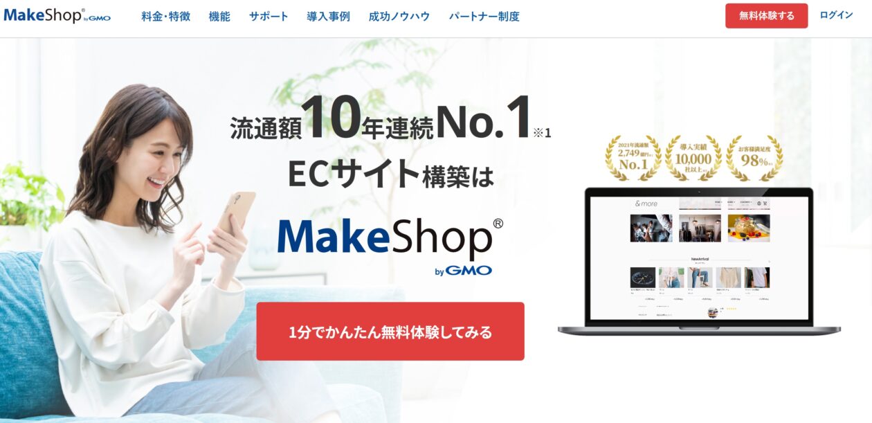 はじめての越境ECサイト構築におすすめのサービス10選｜費用や選び方もわかる！ | 大阪のホームページ制作会社 【First Net Japan】